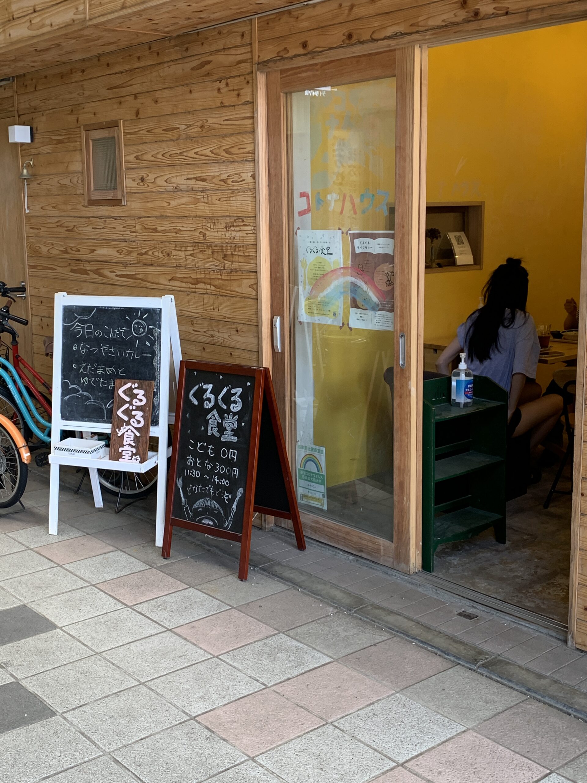 9月19日ぐるぐる食堂はナスの油味噌炒め | コトナハウス